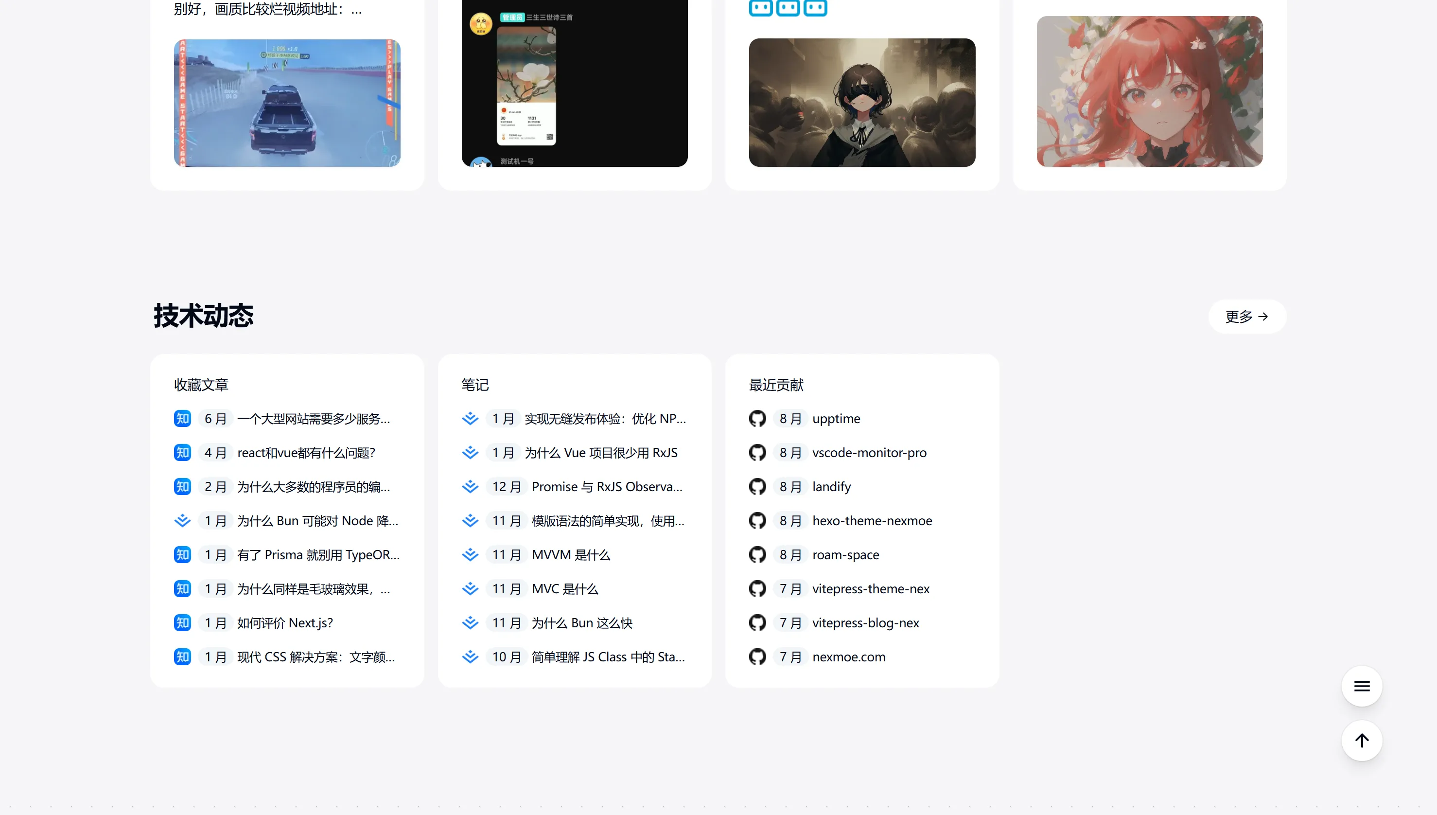 产品画廊 | Nexmoe